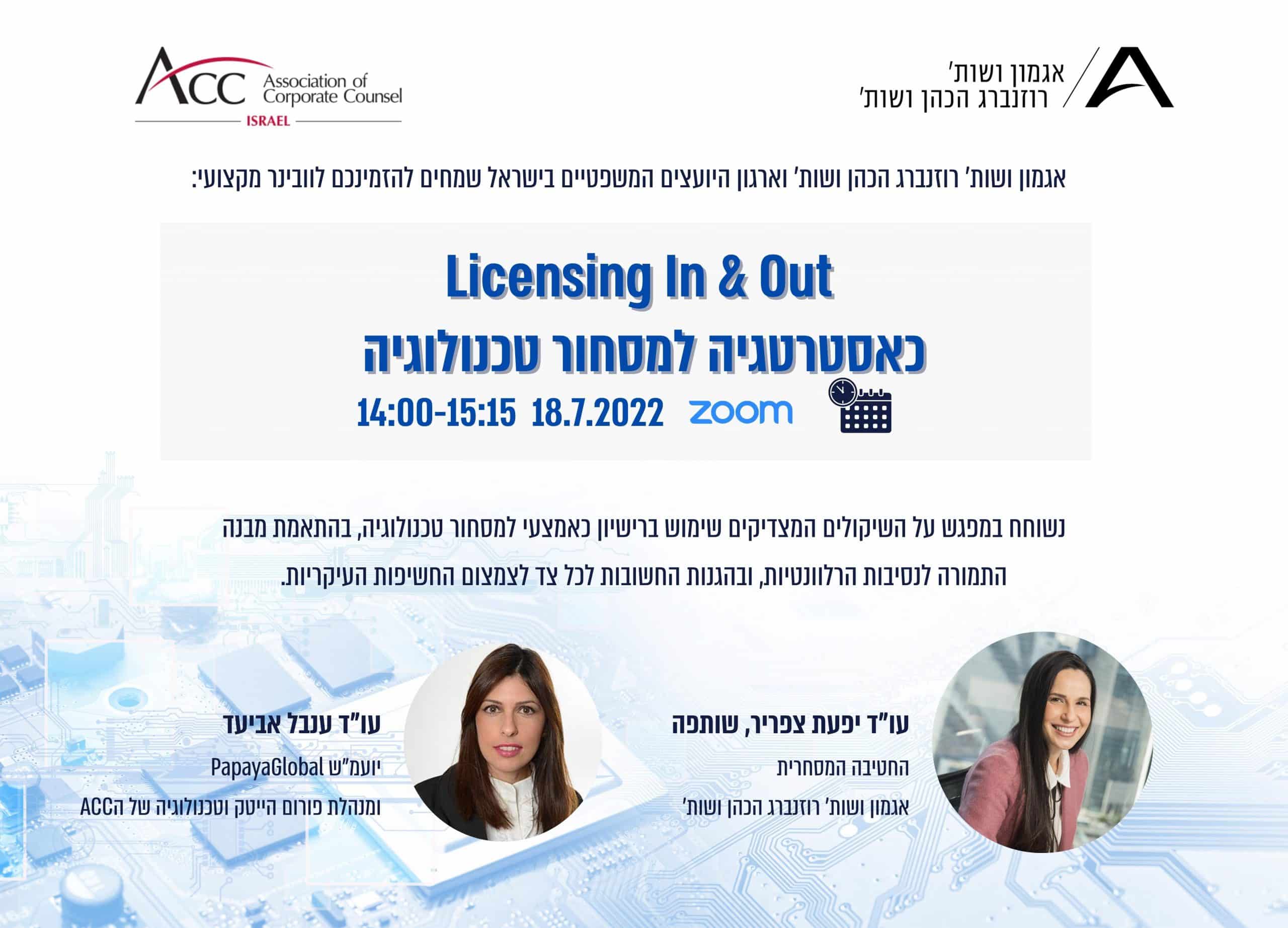 online conference on "Licensing In & Out as a strategy for technology ...